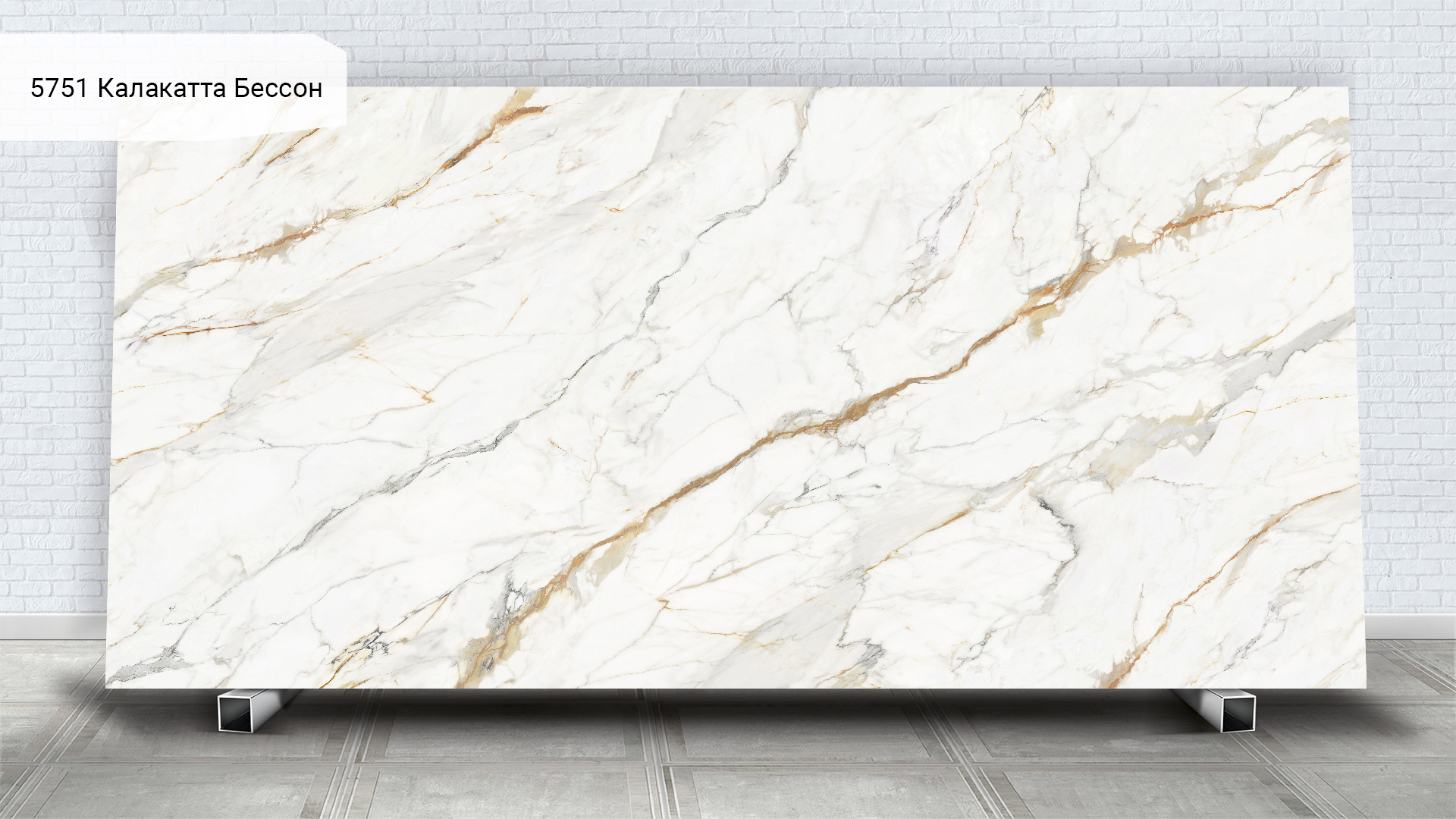 Кварцевый камень 5751 Калакатта Бессон из коллекции Digital Print в каталоге Interstone.su ...